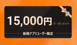 Temuの口コミ・評判は？利用者50人調査と15万円分の実体験で検証 - bazzpocket